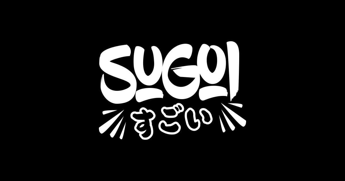 "Sugoi" - Japanese writing otaku anime print - Sugoi - Sticker | TeePublic