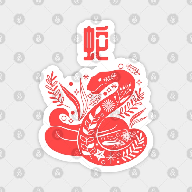 Snake - Asian Japanese Zodiac Sign - Serpent Kanji Chinese Astrology ...