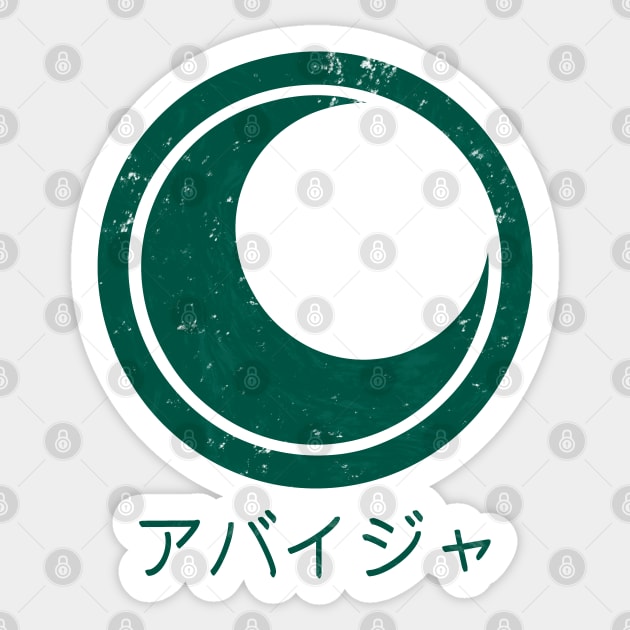 Blue Eye Samurai Abijah Fowler symbol - Blue Eye - Sticker | TeePublic