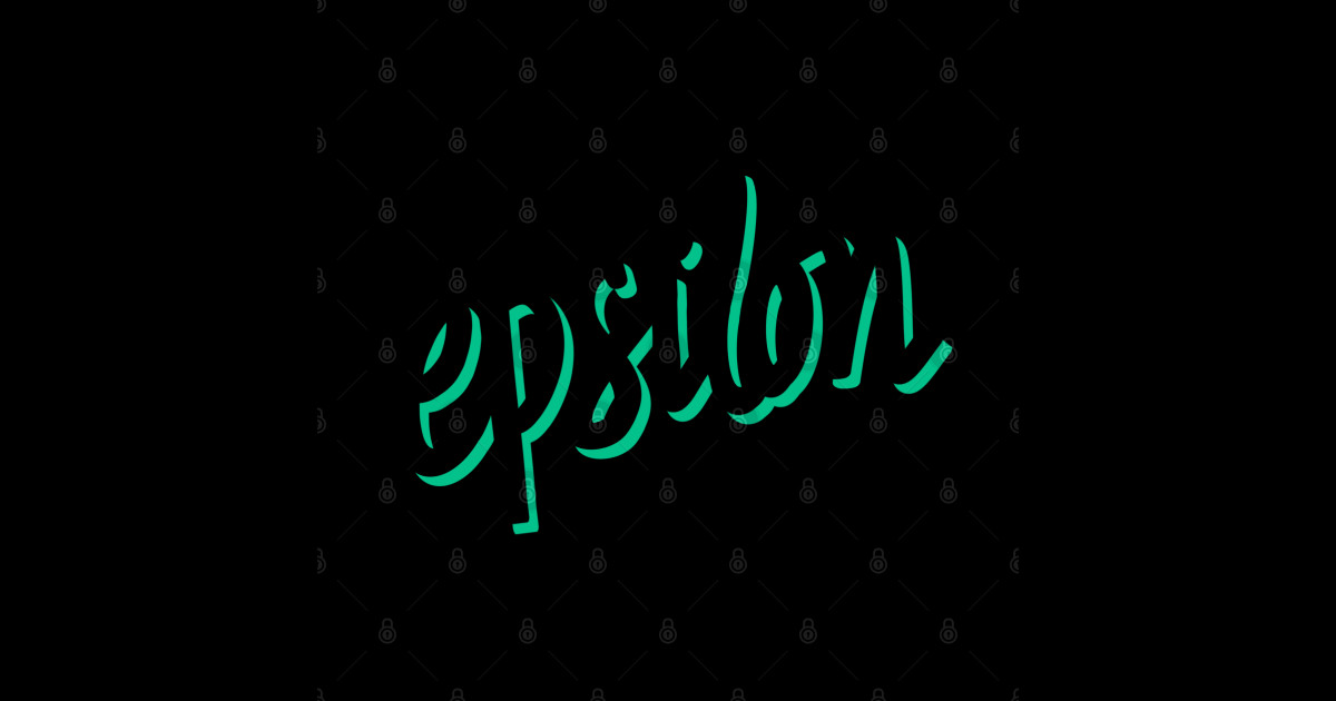 Greek Alphabet: epsilon (black-green) - Epsilon - Sticker | TeePublic