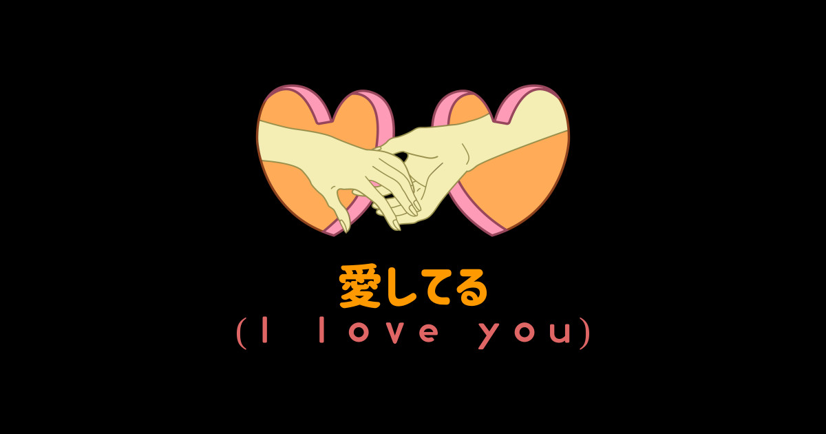 Aishiteru Japanese - Aishiteru - Posters and Art Prints | TeePublic