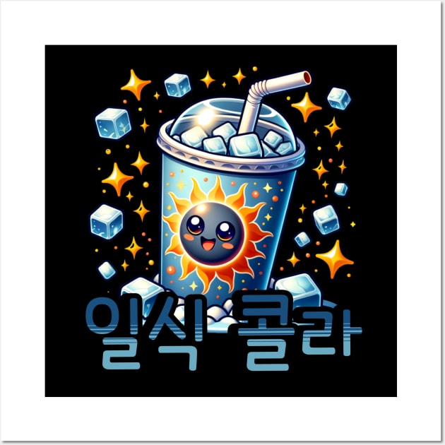 Fantasy Solar eclipse soda - Cute aesthetic Korean Style drink - Solar ...