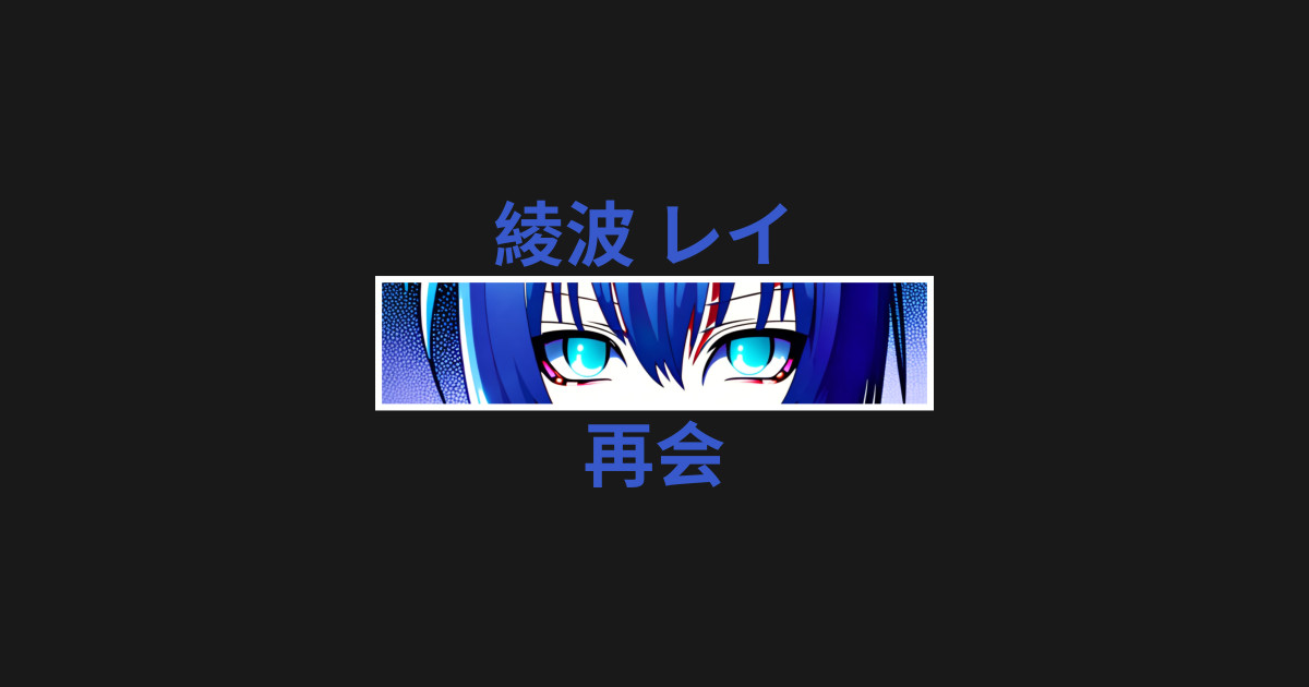 Rei Ayanami Anime Eyes - Anime Eyes - T-Shirt | TeePublic