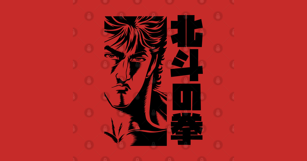 304 Kenshiro Comic - Kenshiro - T-Shirt | TeePublic