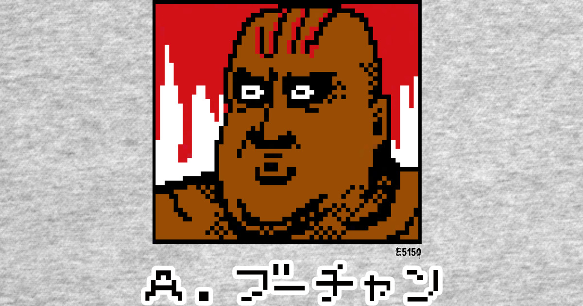 8 Bit Abby - Abdullah The Butcher - T-Shirt | TeePublic