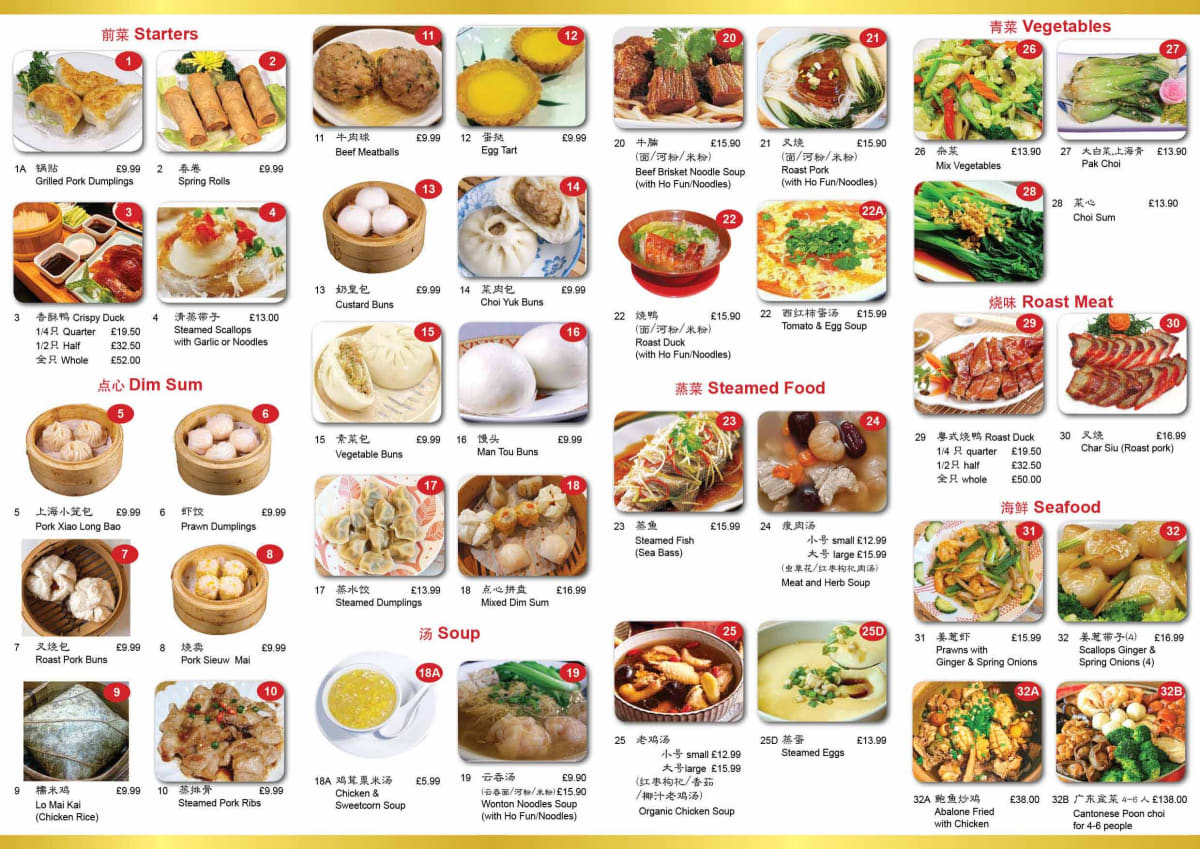 Carte et Menus 2024 - Chinese Little Princess à Londres | TheFork