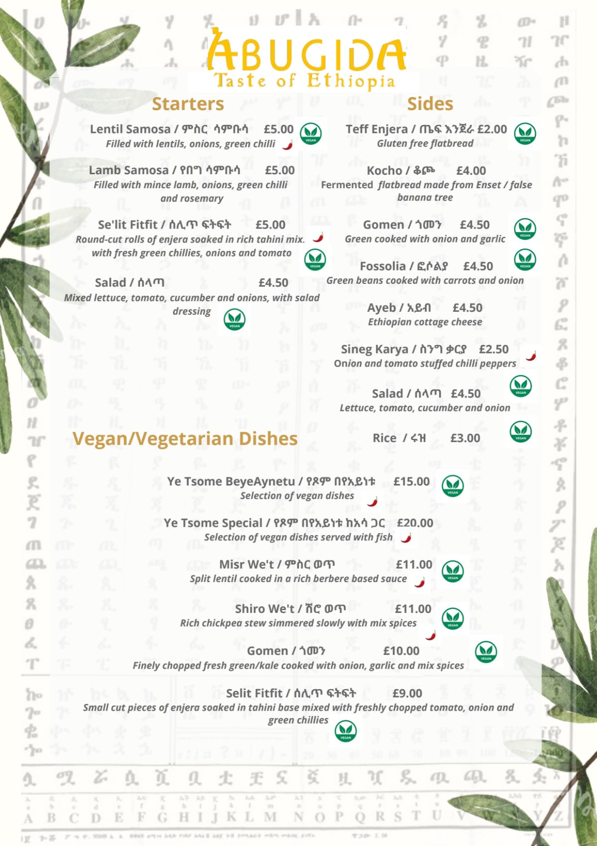 Carte et Menus 2023 - Abugida Taste of Ethiopia à Londres | TheFork
