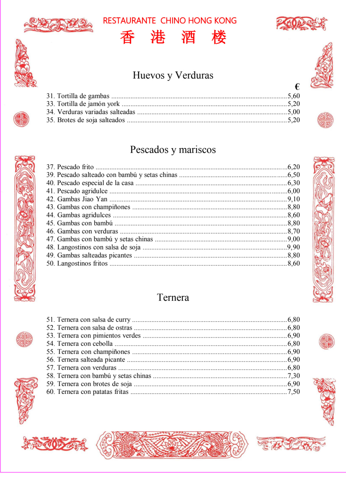 Menu 2024 - Restaurante Chino Hong Kong in Cornella De Llobregat | TheFork