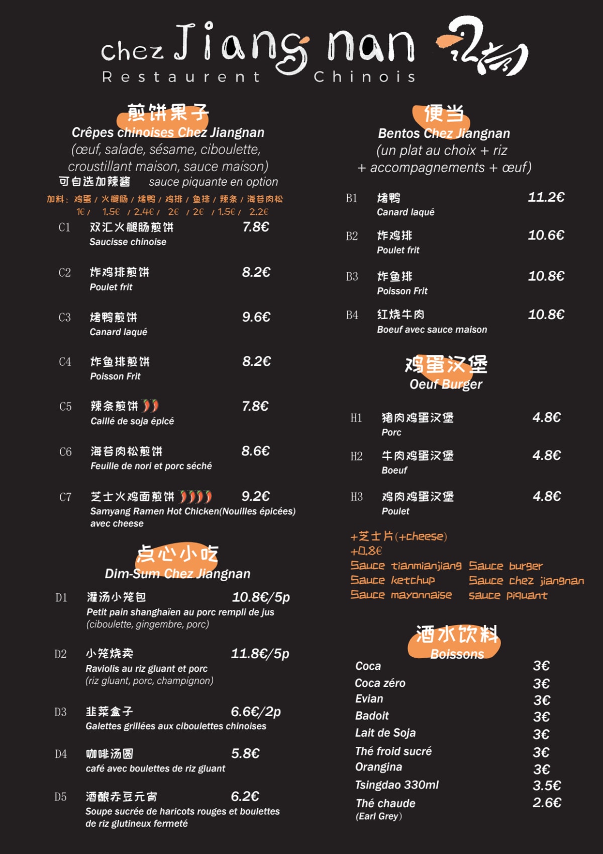 Carte et Menus 2024 - Chez Jiangnan à Paris | TheFork