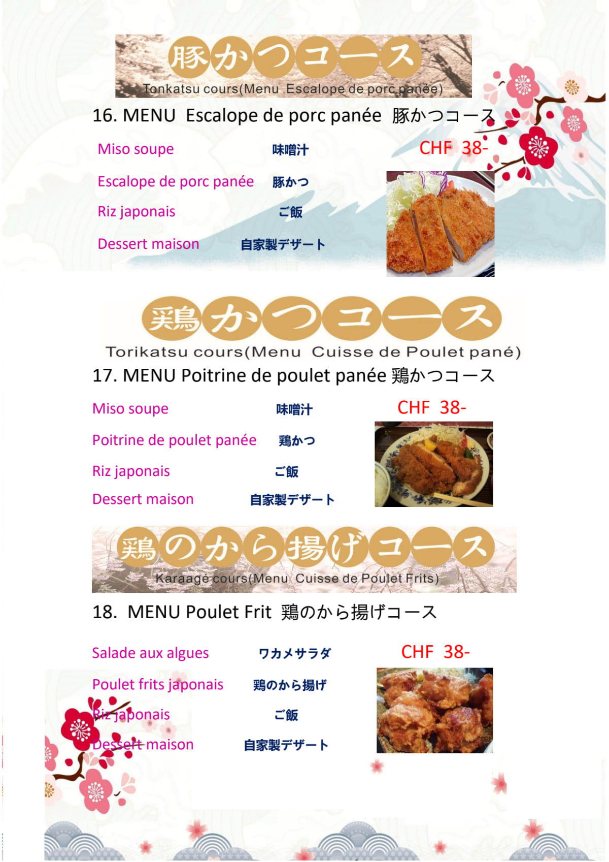 Menù completo e carta 2024 - Sakura a Neuchâtel | TheFork