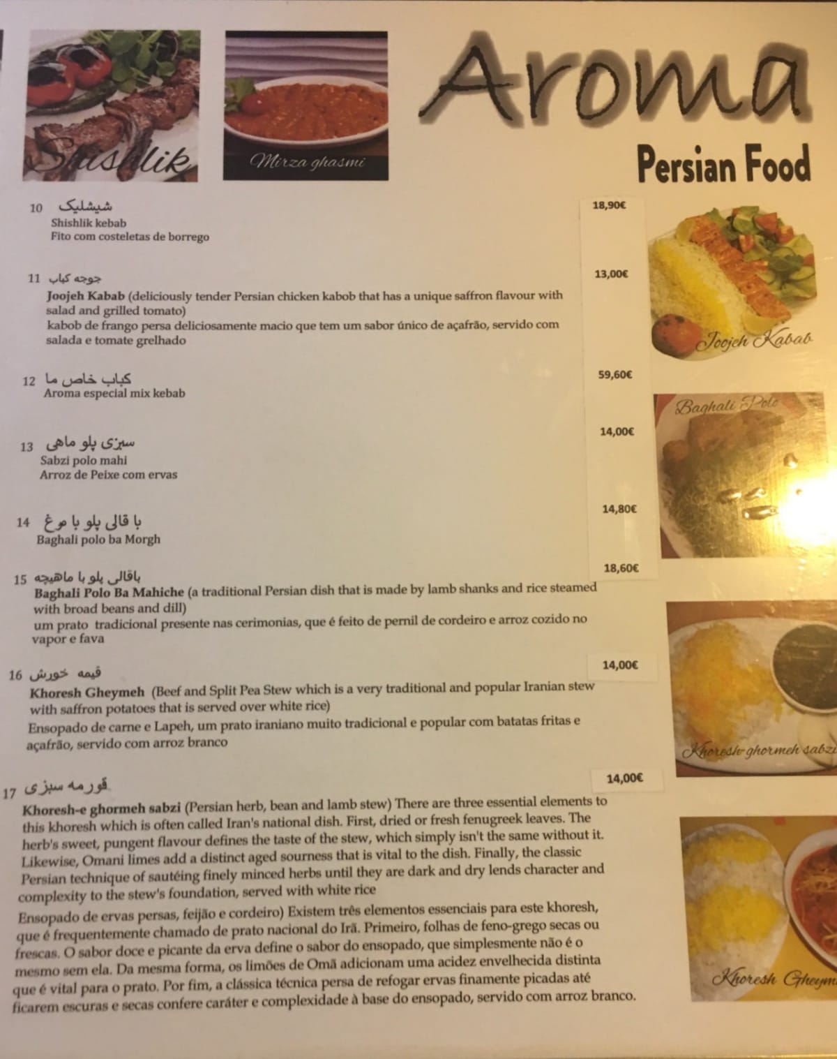 Carte et Menus 2024 - Aroma à Cascais | TheFork