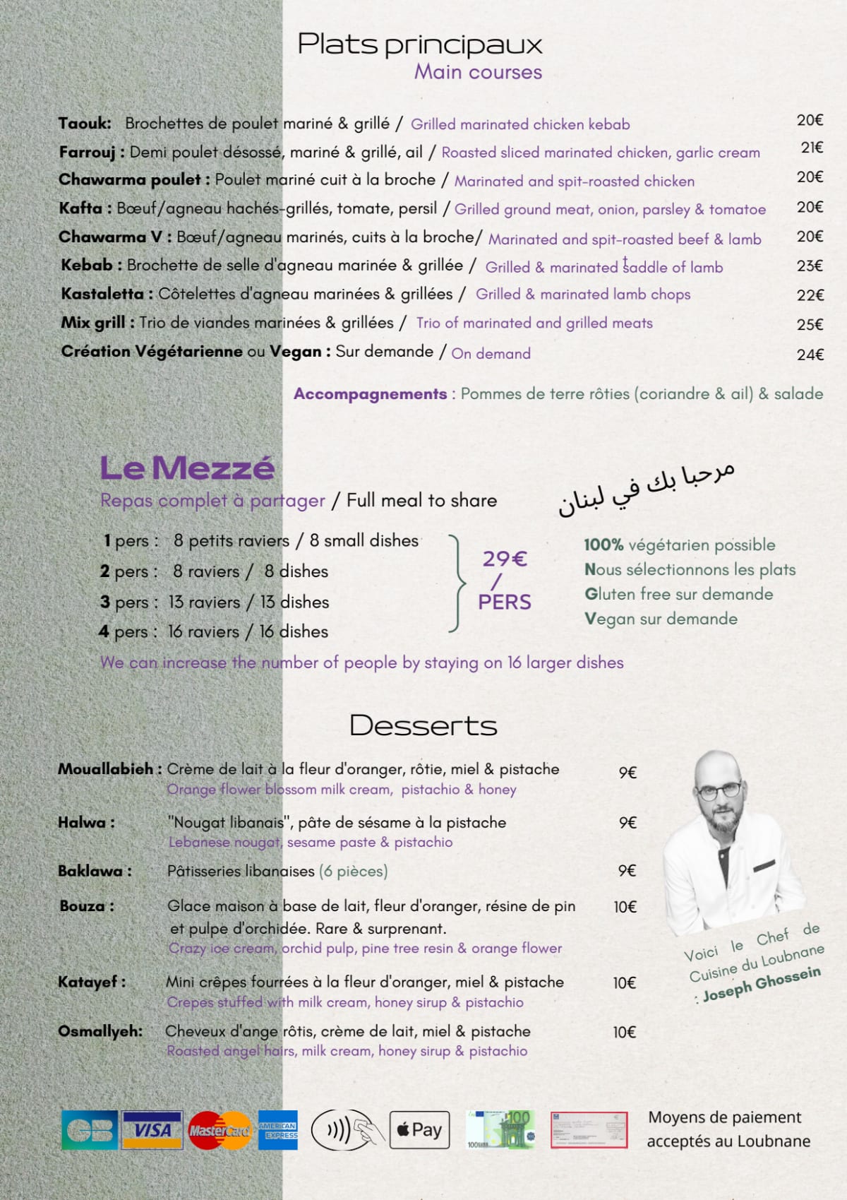 Carte et Menus 2024 - Loubnane à Paris | TheFork