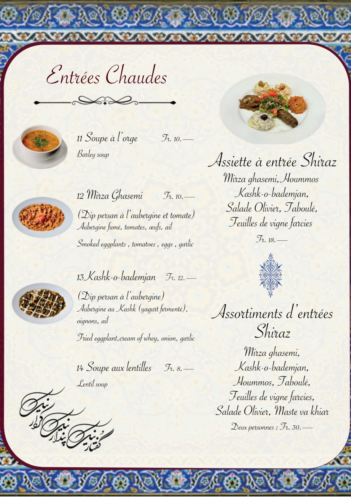 Carte et Menus 2024 - Café Restaurant Shiraz à Lausanne | TheFork