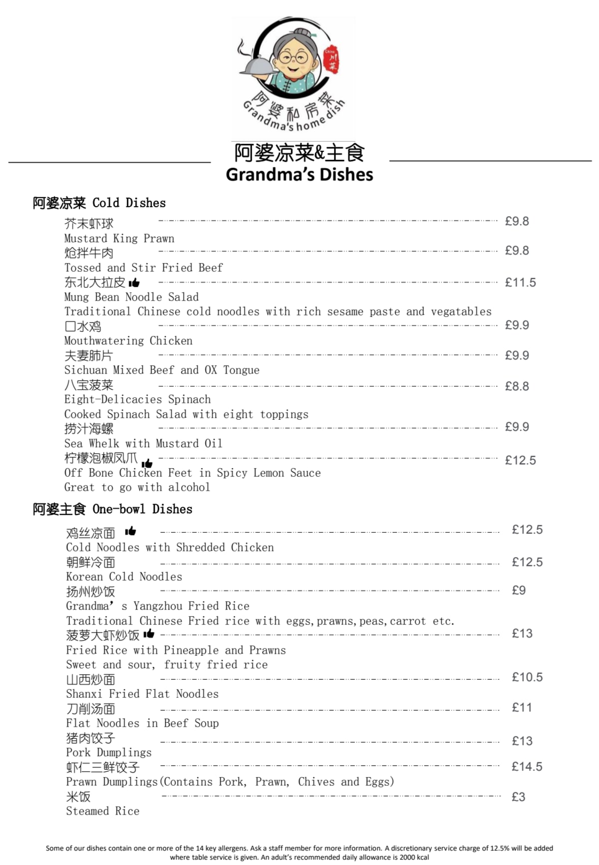 Carte et Menus 2024 - Grandma's Food & Bar à Wembley | TheFork