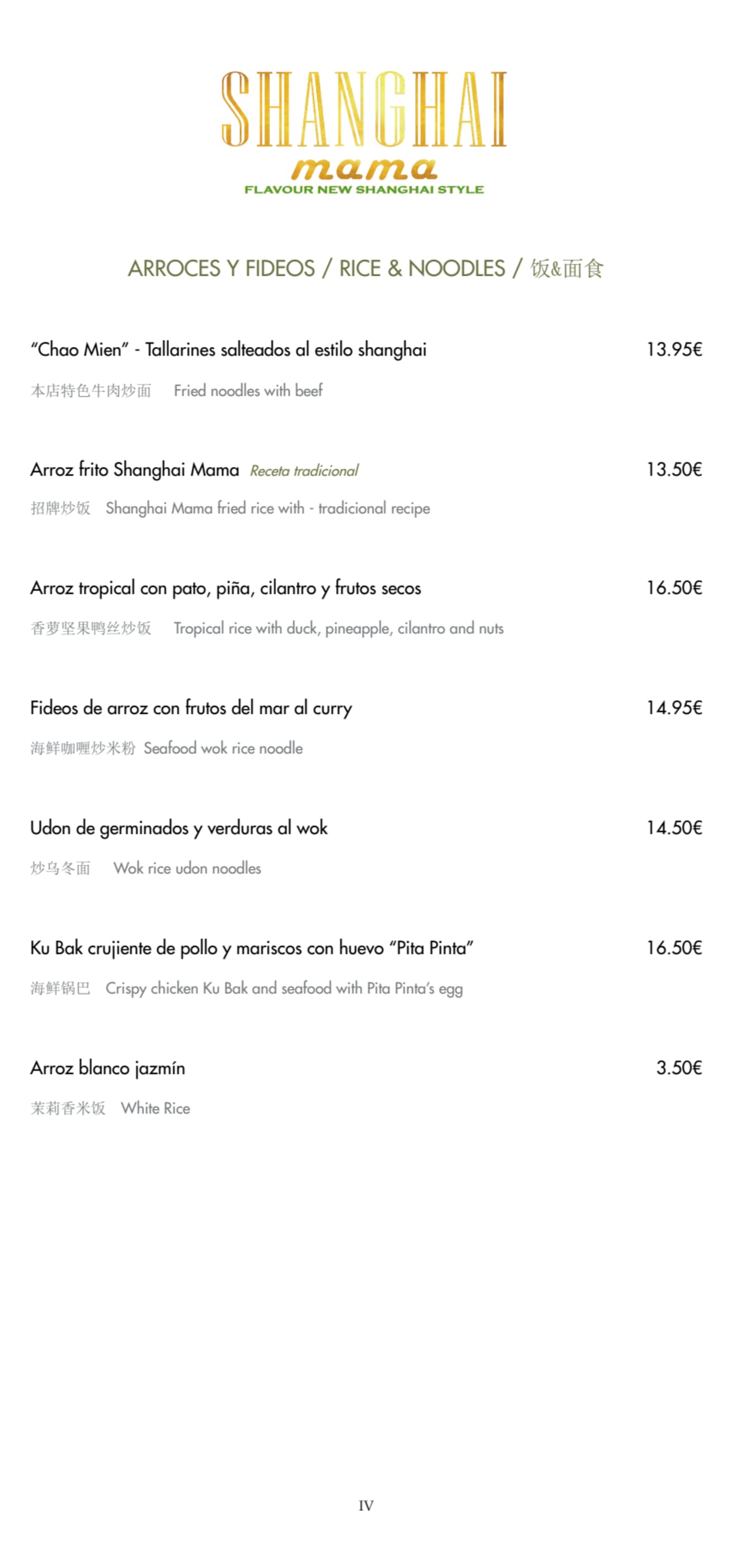 Menu 2024 - Shanghai Mama - Moraleja em Alcobendas | TheFork