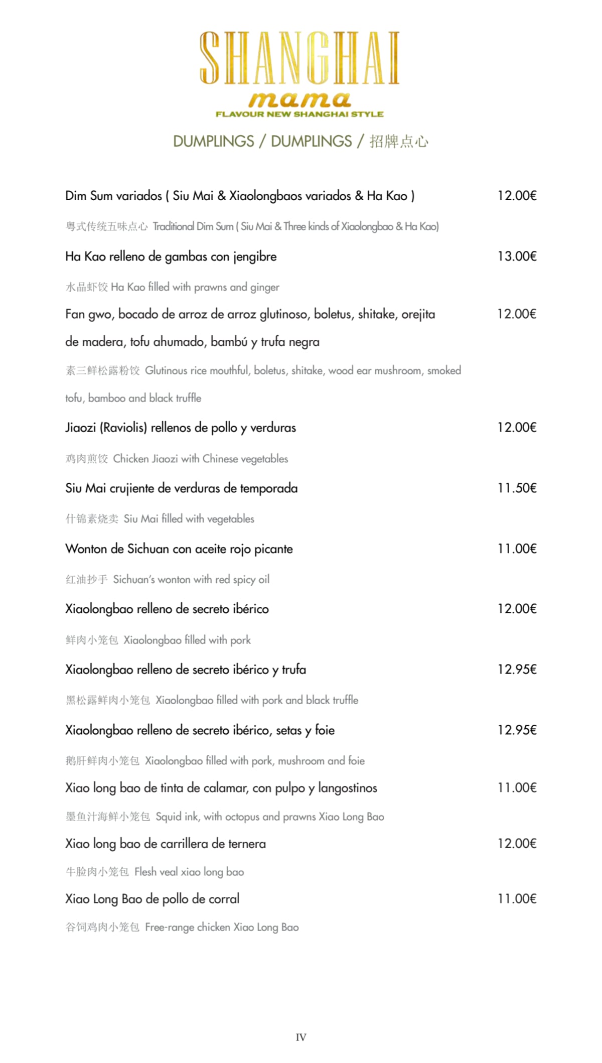 Carte et Menus 2024 - Shanghai Mama - Las Tablas à Madrid | TheFork