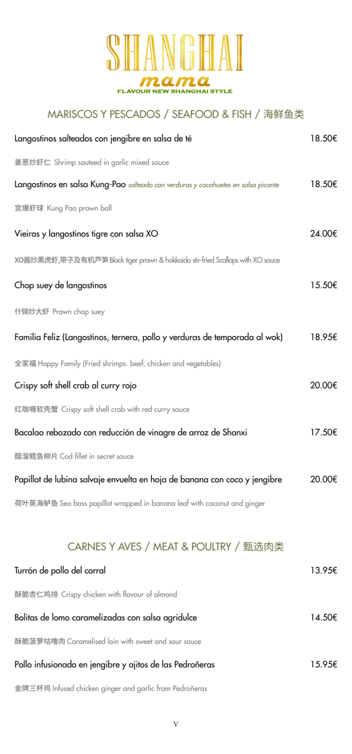 Carta y menù 2024 Actualizados - Shanghai Mama - Pozuelo Garden en ...