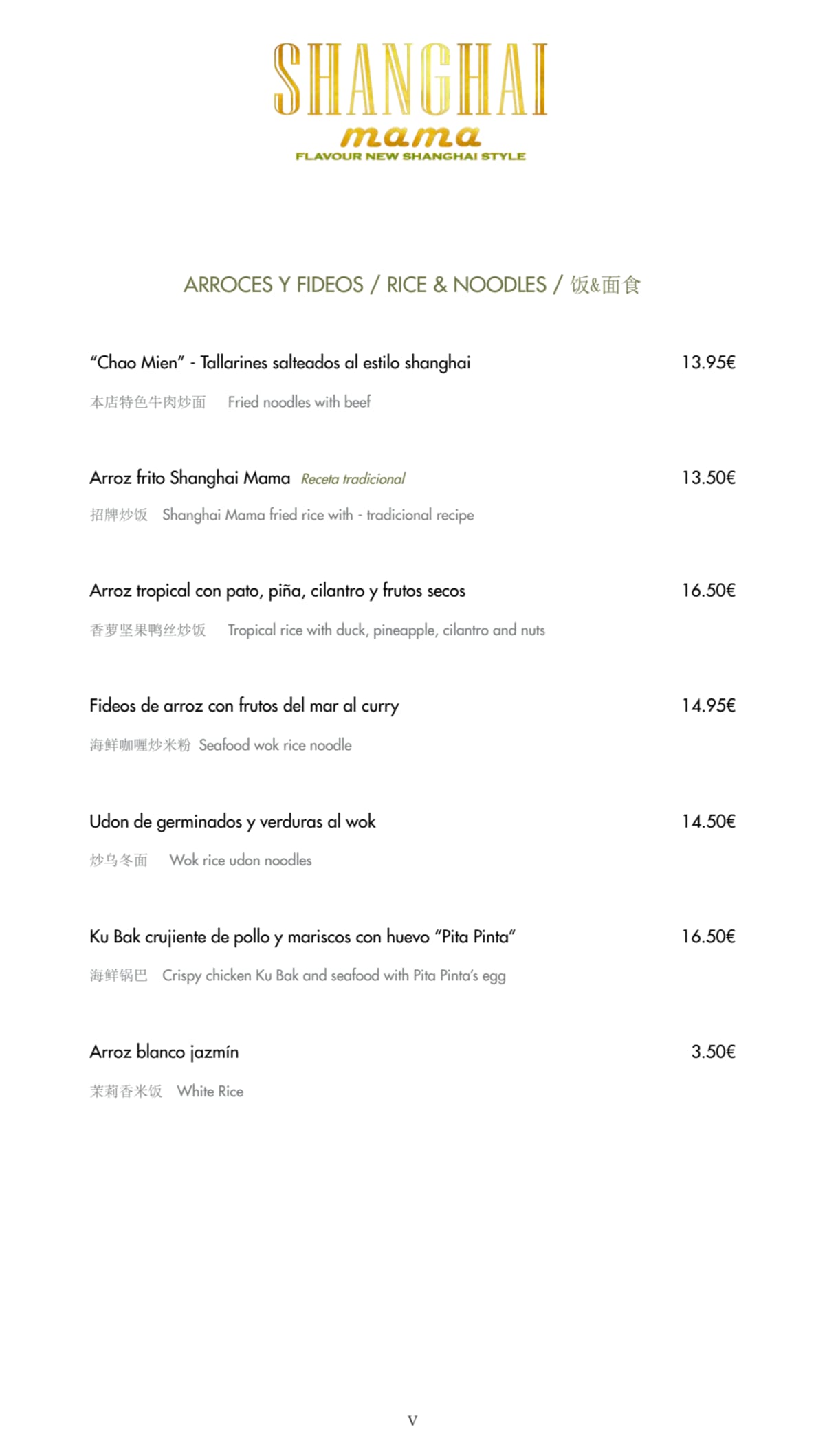 Carte et Menus 2024 - Shanghai Mama - Las Tablas à Madrid | TheFork