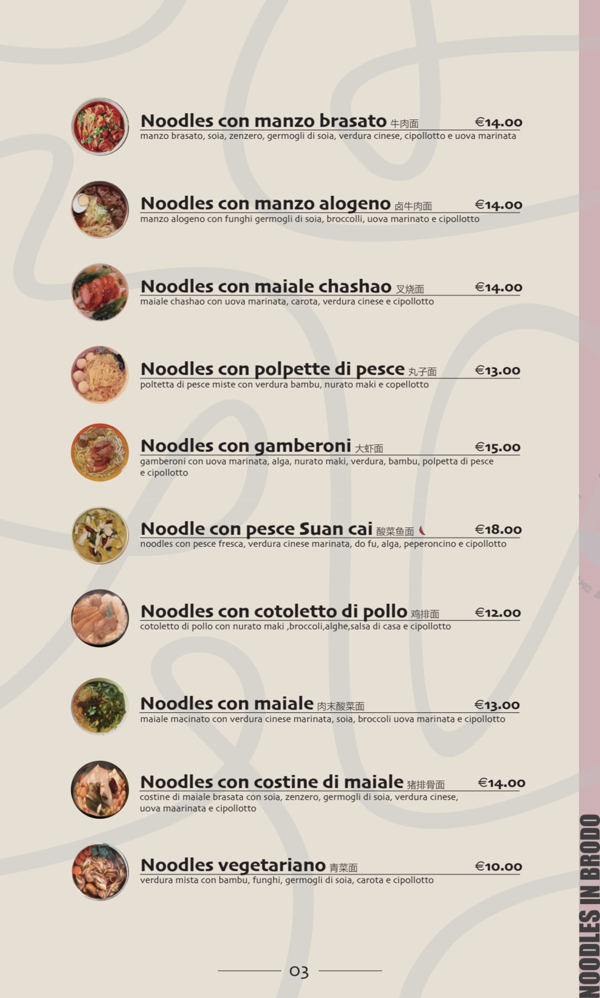 Carte et Menus 2024 - NOODLE RESTAURANT à Milan | TheFork