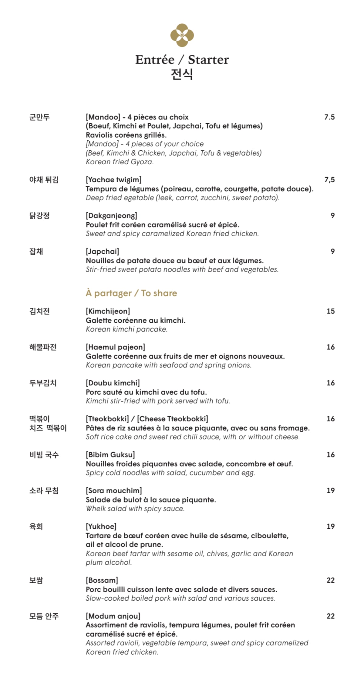 Menu 2024 - Hanuri Korean Grill em Estrasburgo | TheFork