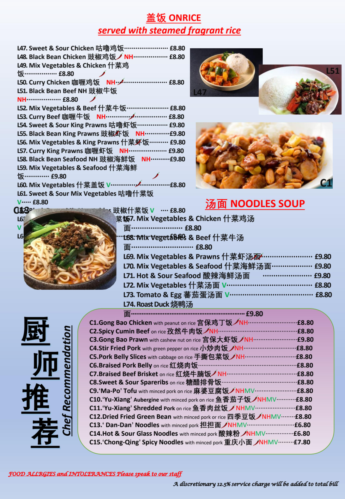 Menus 2024 - The Sichuan in London | TheFork