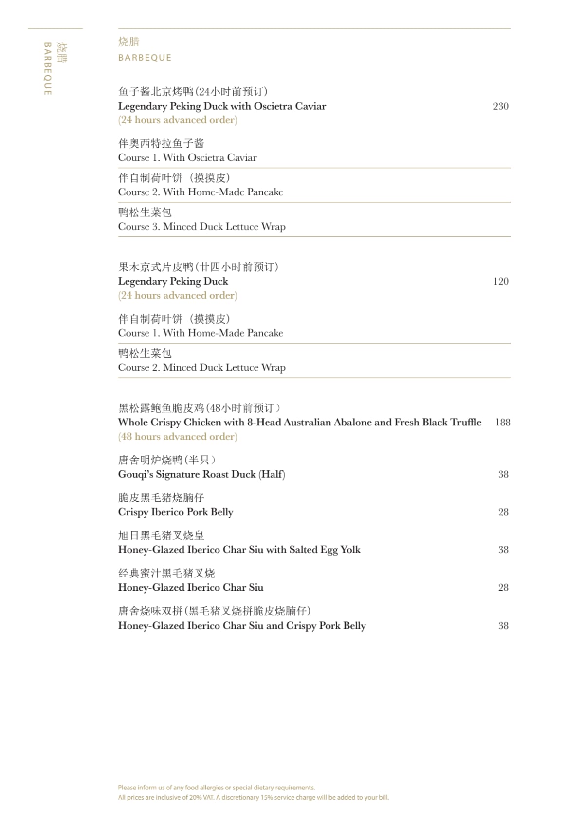 Menu 2024 - Gouqi Restaurant in London | TheFork