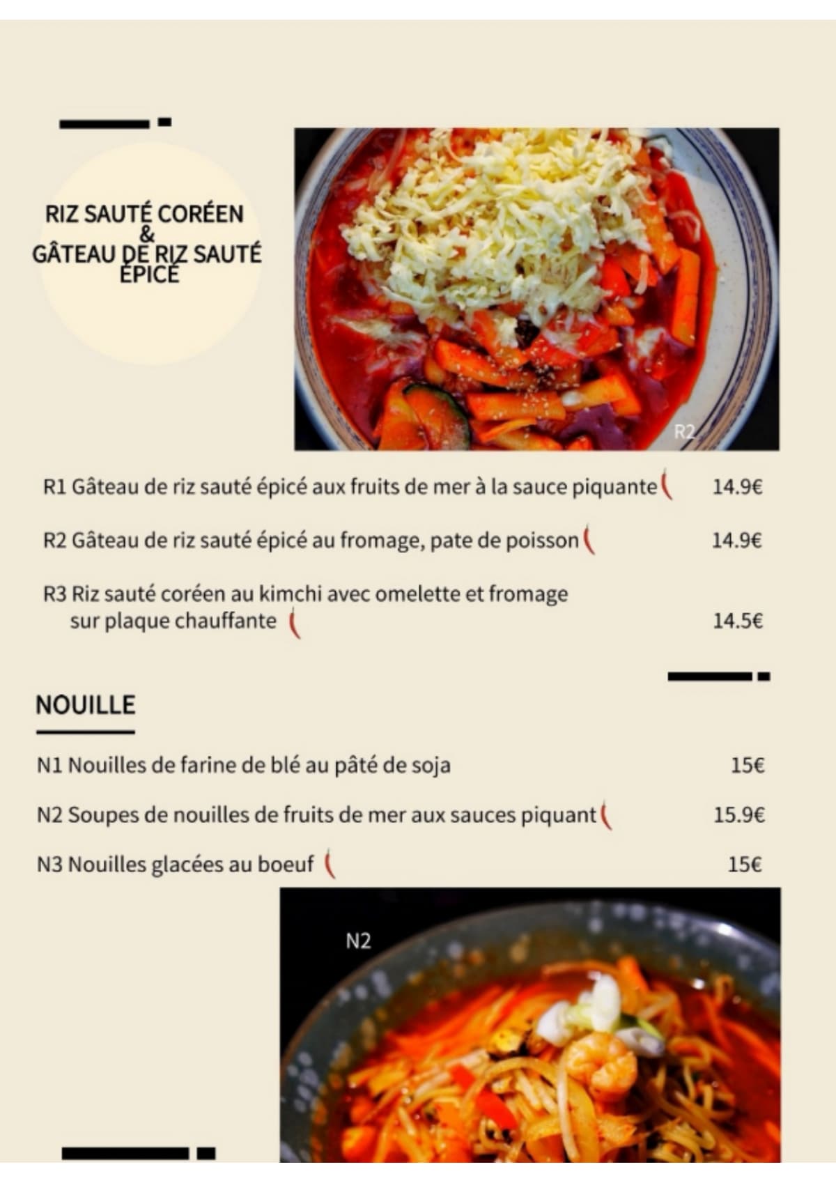 Carte et Menus 2024 - PW RESTAURANT COREEN à Paris | TheFork