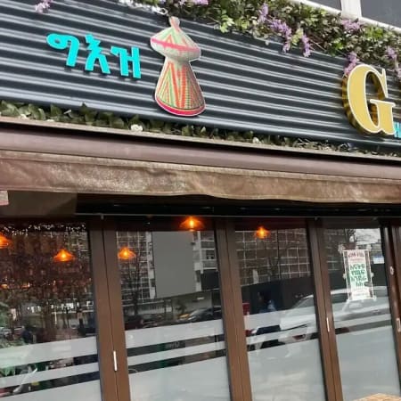 Ge’ez à Londres - Menu, avis, prix et réservation | TheFork