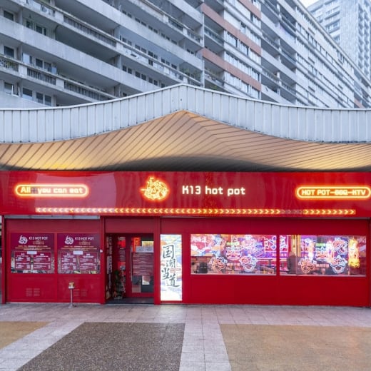 Restaurant K13 Hot Pot à Paris - Menu, avis, prix et réservation | TheFork