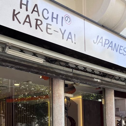 Hachi の Kare-ya! - Alameda in Lisbon - Restaurant Reviews, Menus, and ...