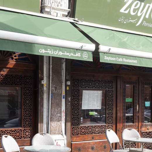 Carte et Menus 2025 - Zeytoon à Londres | TheFork