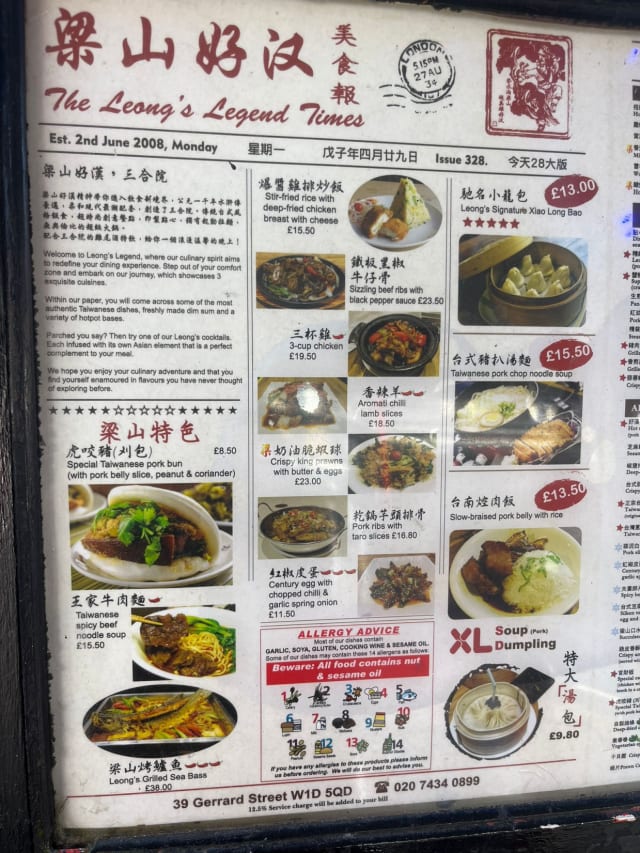 Carte et Menus 2025 - Leong's Legend à Londres | TheFork