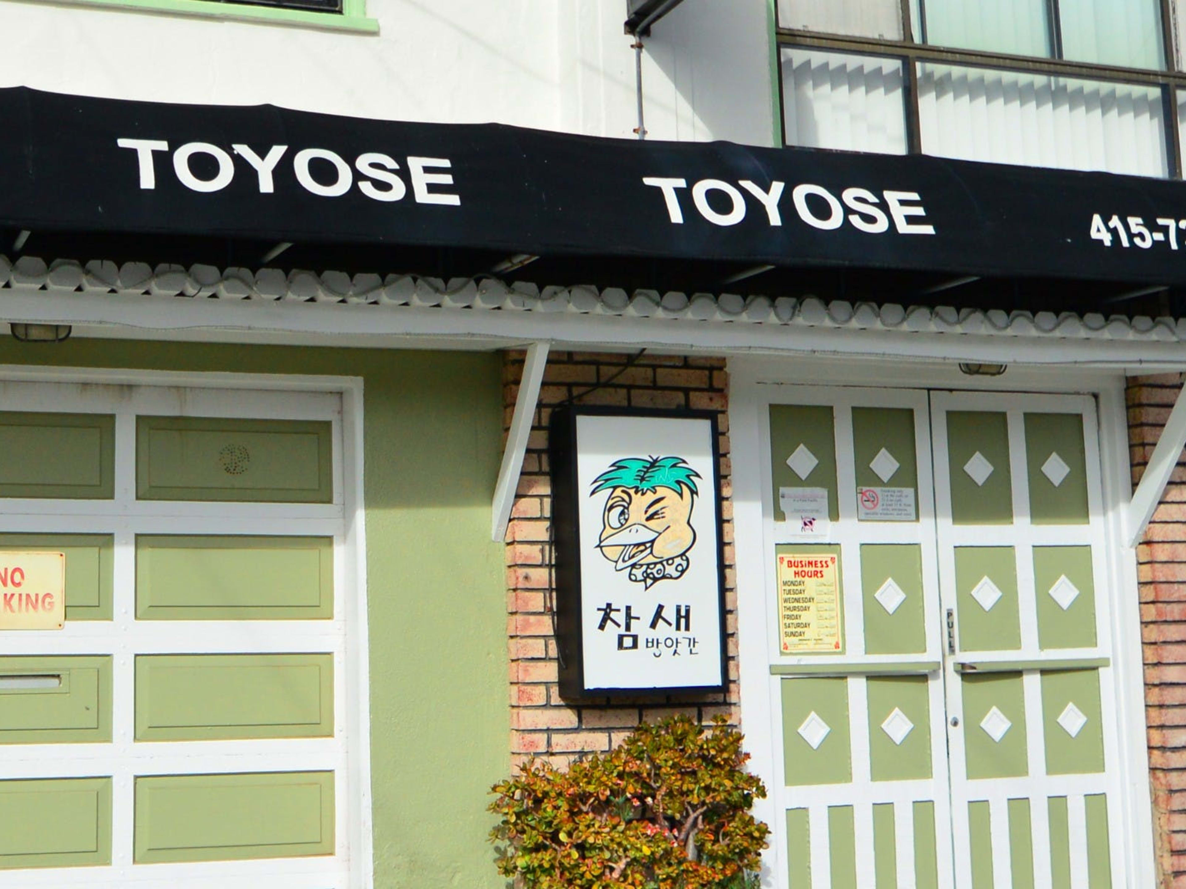 Sunset - San Francisco - The Infatuation