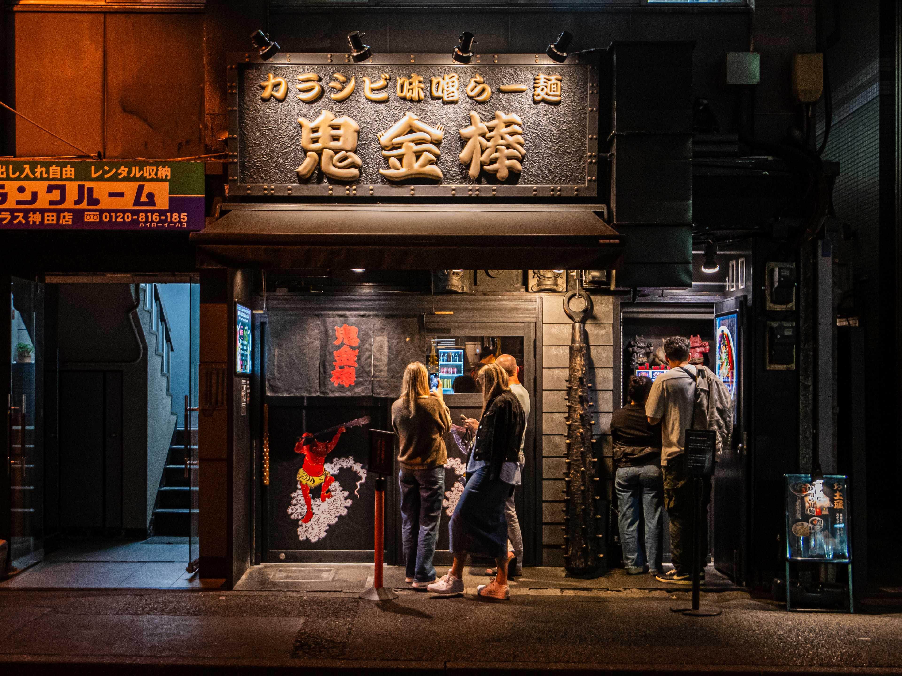 Karashibi Miso Ramen Kikanbo Kanda Honten - Review - Kanda - Tokyo ...