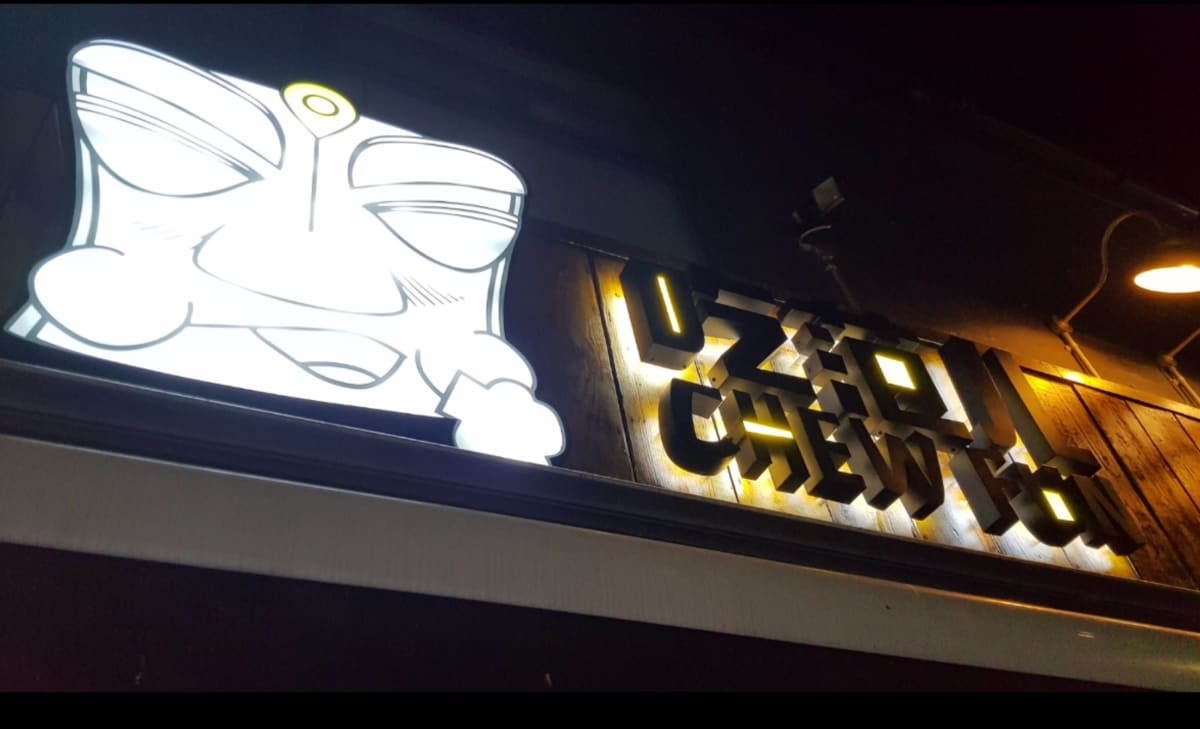 Chew Fun - Review - Spitalfields - London - The Infatuation
