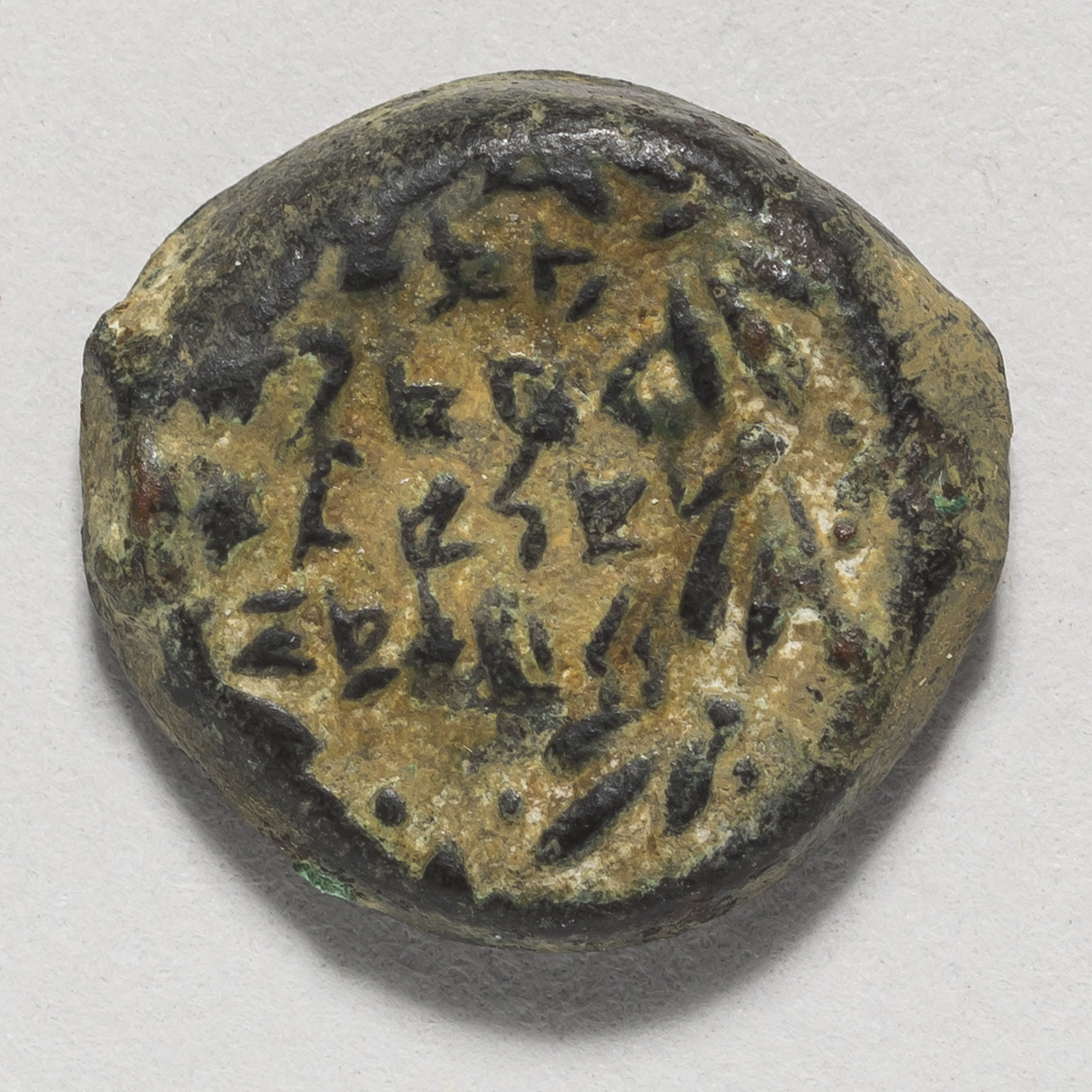 The Jewish Museum - Online Collection - Coin Prutah of Ethnarch John ...