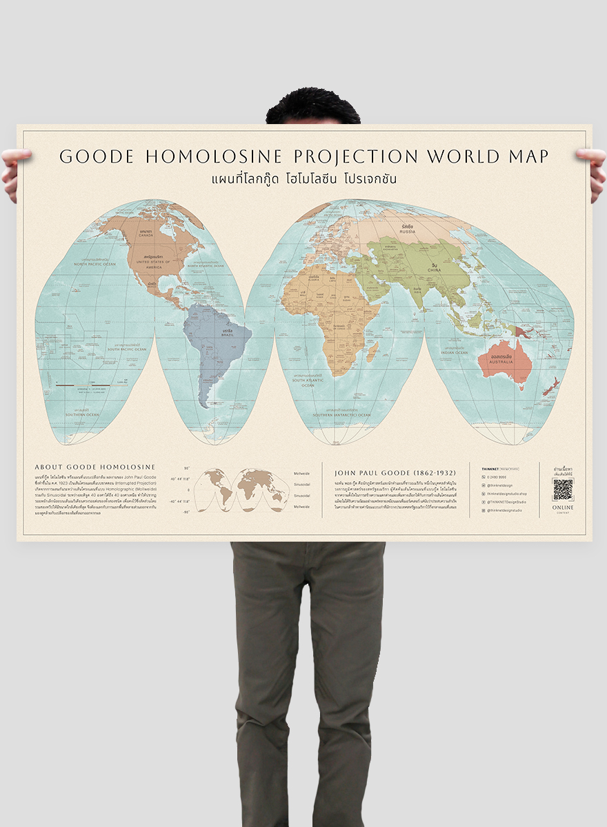 แผนที่โลกโมเดิร์น: กู๊ด โฮโมโลซีน โปรเจกชัน-มินิมอล คัลเลอร์ | ภาพตก ...