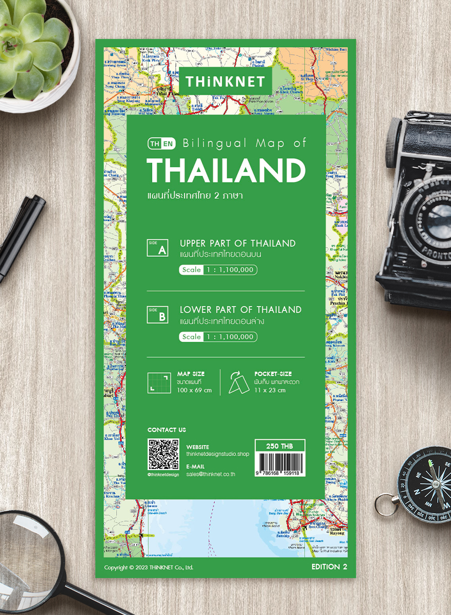 แผนที่ประเทศไทย 2 ภาษา ปี 2023 | แผนที่เพื่อธุรกิจและการเดินทาง - THiNKNET Design Studio