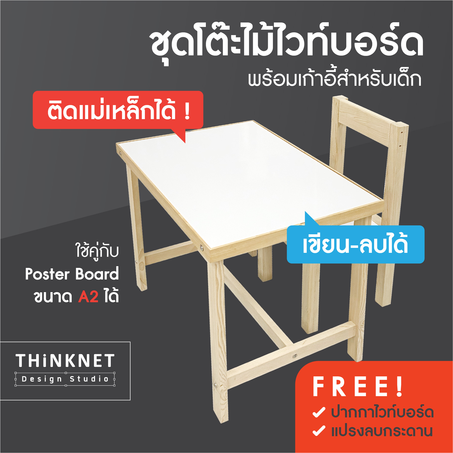 Wooden Table with Magnetic Whiteboard & Kids Chair Set | EDUCATION - THiNKNET Design Studio