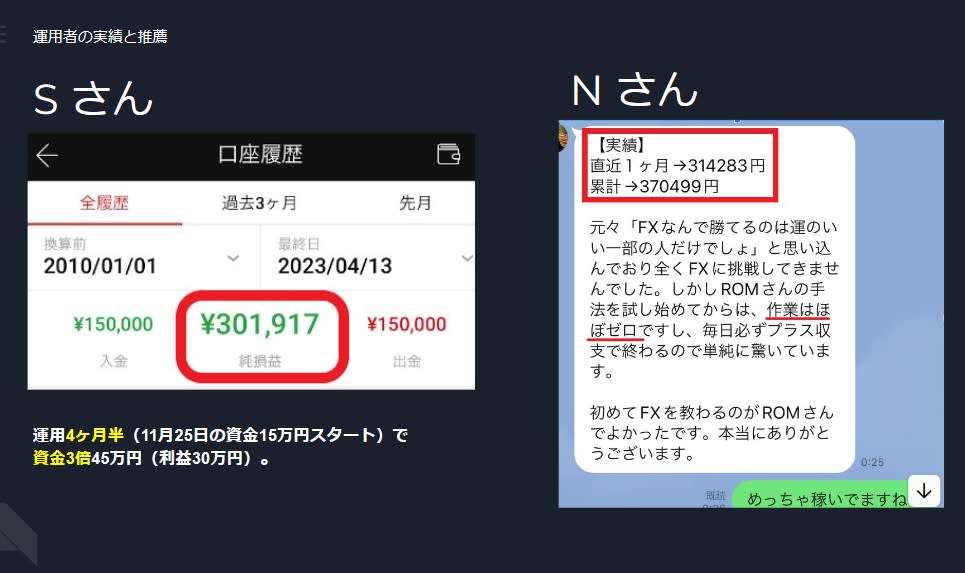 ROMのFX取引口座を勝手にコピーして不労所得！ | FX/仮想通貨の相談の悩み・アドバイスならタイムチケット