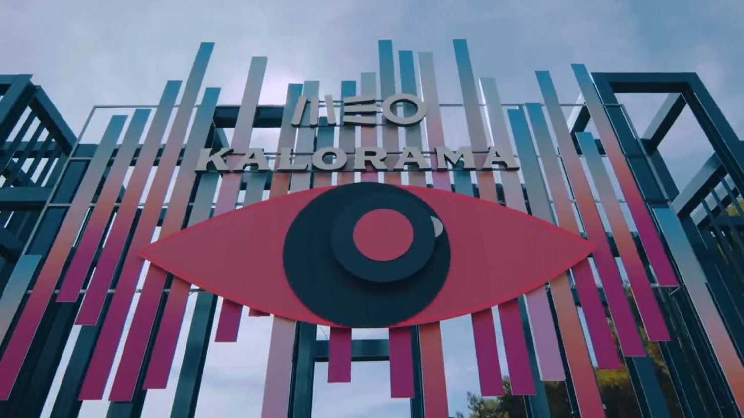 MEO Kalorama 2023 - Festiva.is