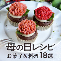 お菓子材料・パン材料・ラッピングなら製菓材料専門店富澤商店 お菓子材料・パン材料・ラッピングなら製菓材料専門店富澤商店