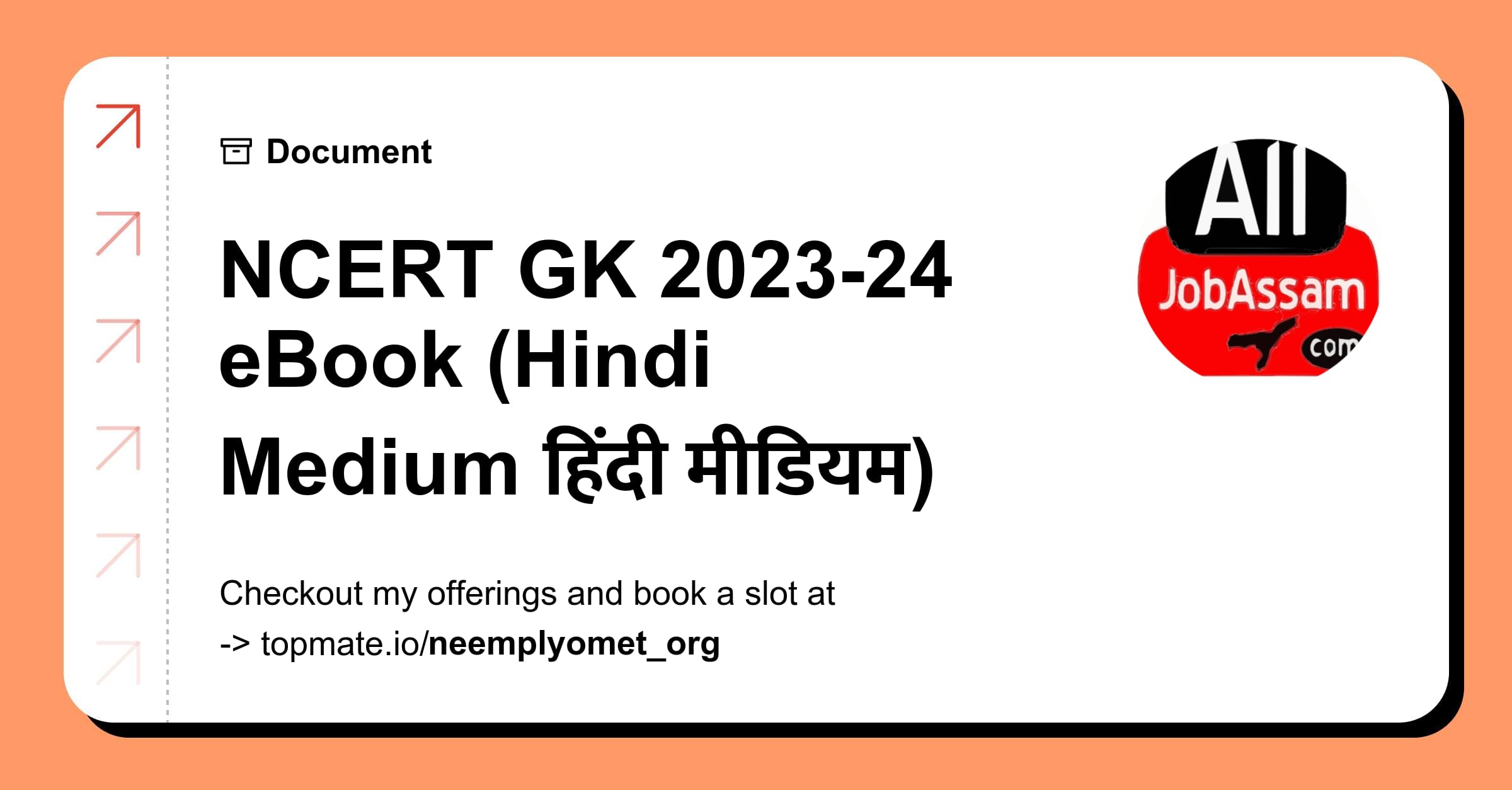 NCERT GK 2023-24 eBook (Hindi Medium हिंदी मीडियम) with Dhrubajyoti Haloi