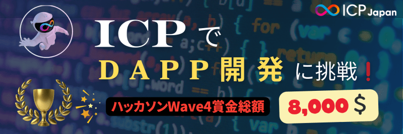 ICP Hackathon 2025 | AKINDO