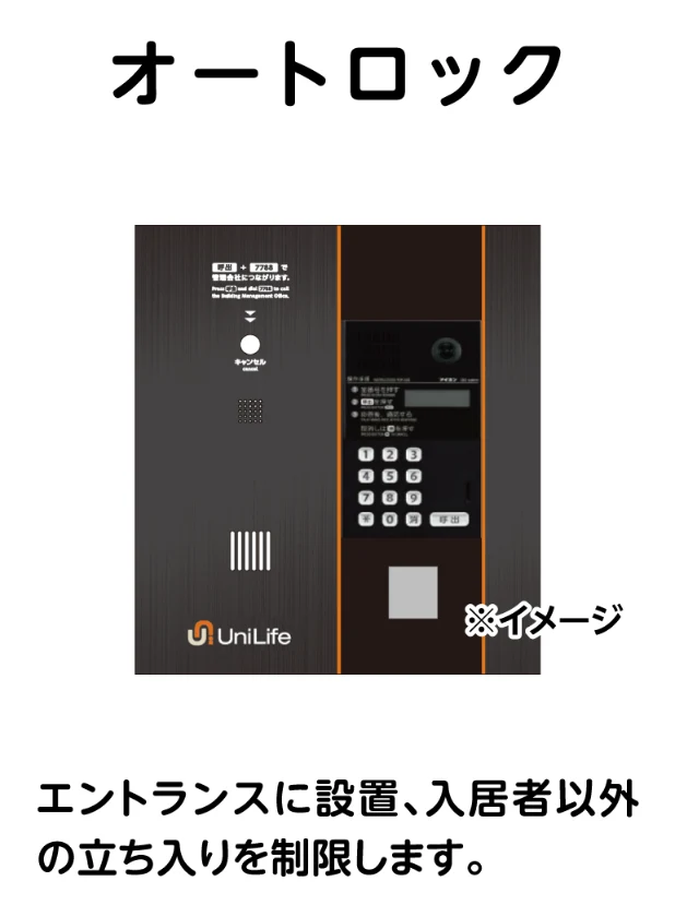 学生会館 Uni E’meal 山形七日町【食事付き】｜山形県山形市｜学生マンション賃貸のユニライフ