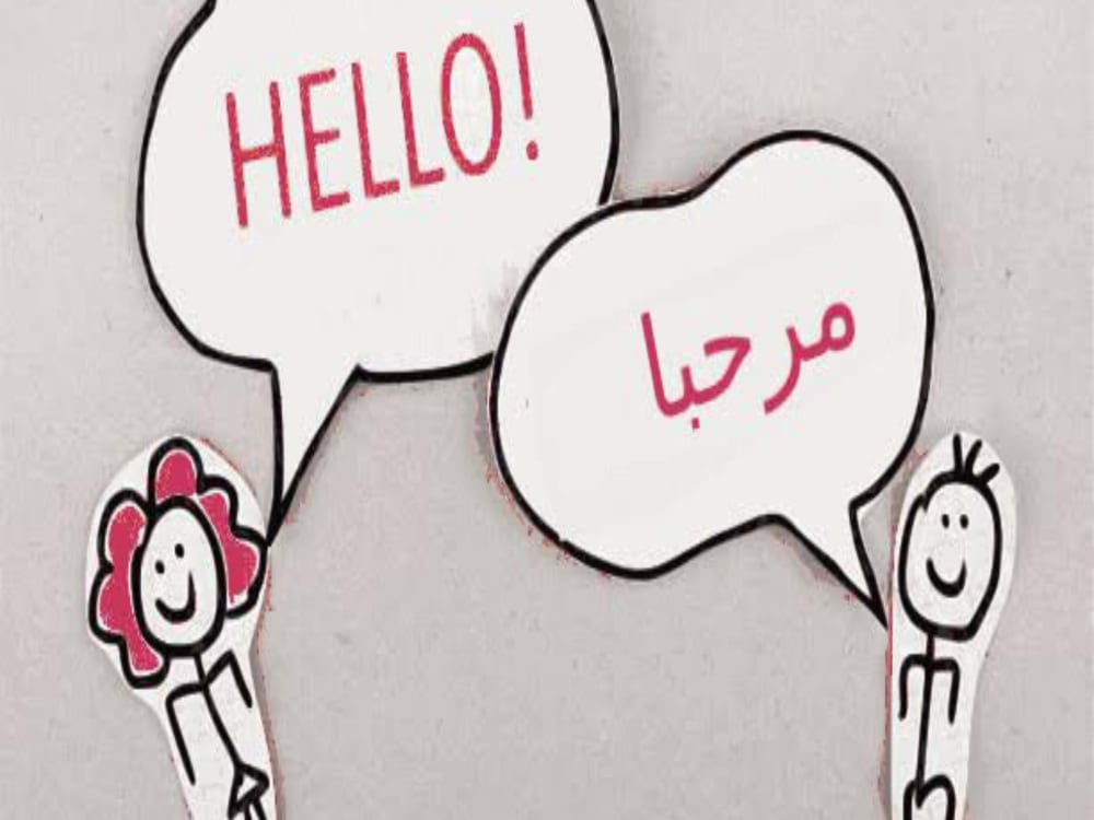 A Professional & Fast English - Arabic Translation | Upwork