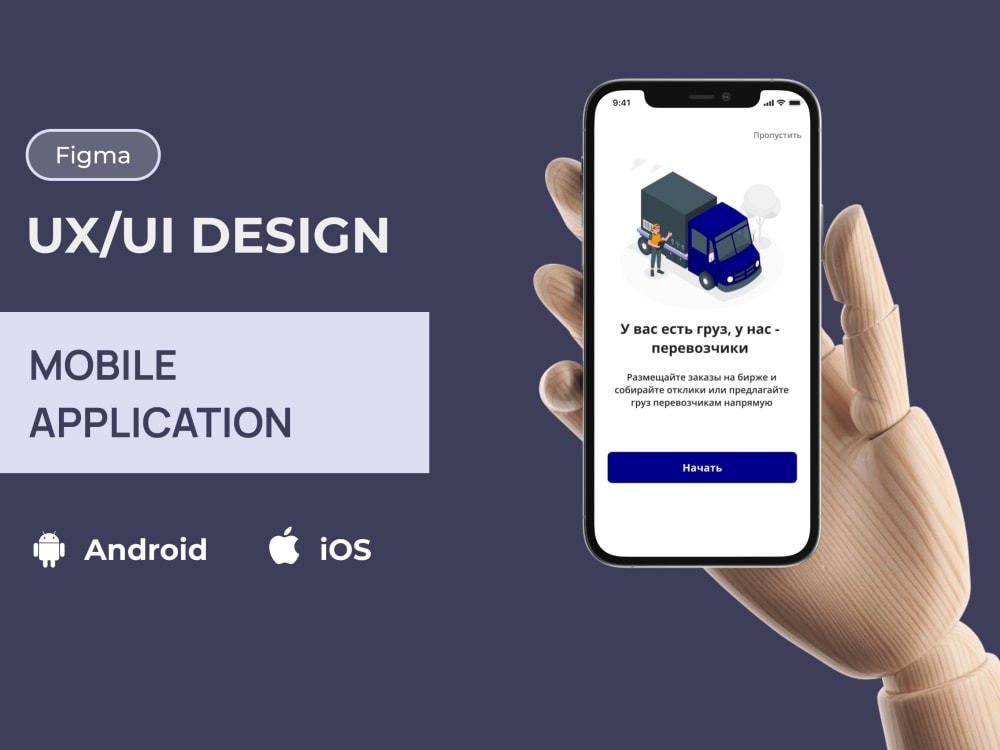 Mobile Design Of A Cross Platform Application For Trucking Upwork