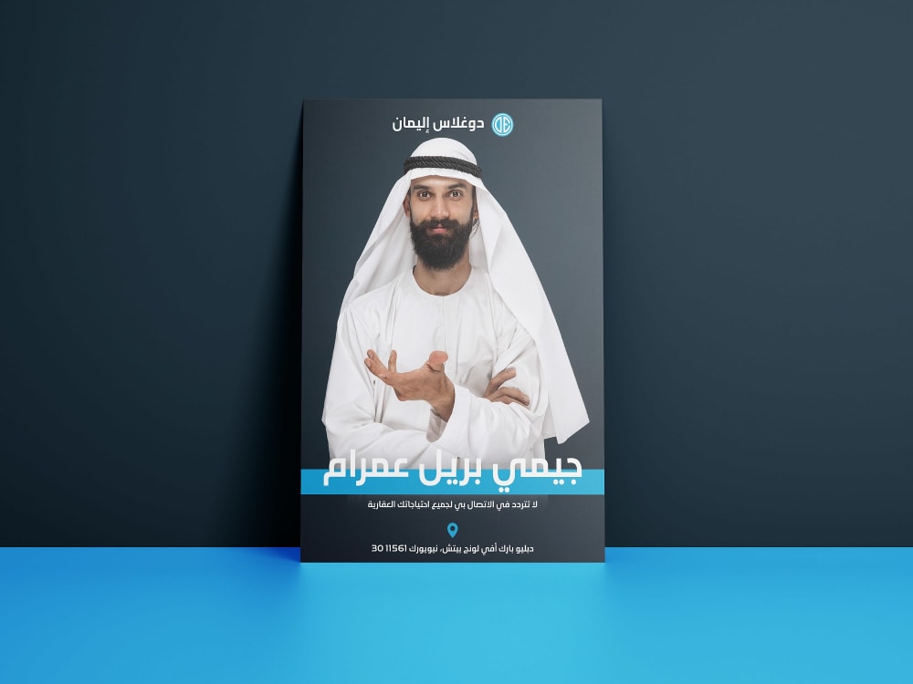 Arabic brochures, company profiles, and flyers | Upwork