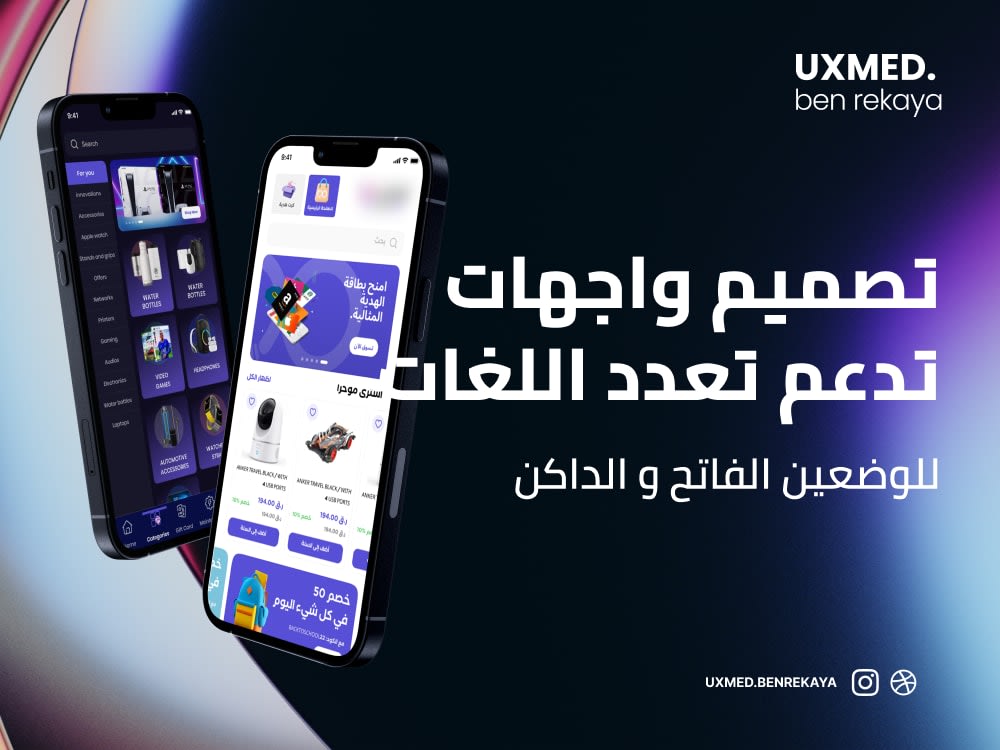 Design interfaces Web and mobile the two modes Light and Dark - AR/EN ...