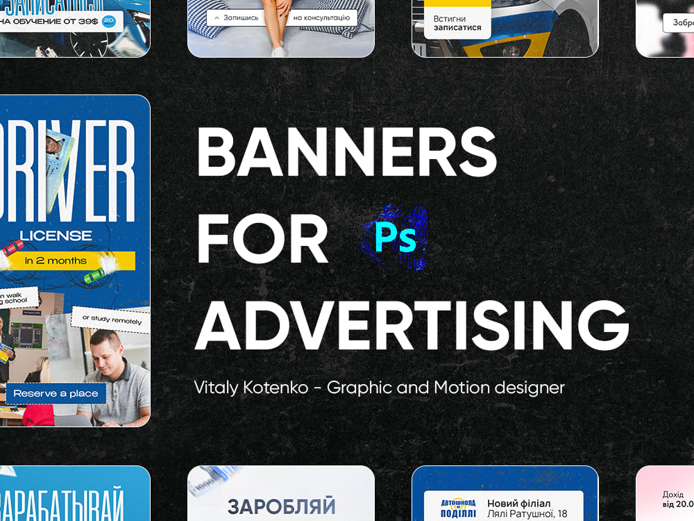 Static banner in two sizes | Upwork